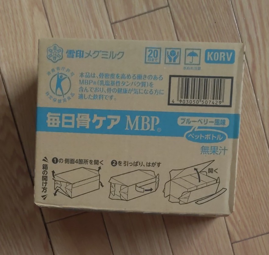 毎日骨ケアMBP 30本｜Yahoo!フリマ（旧PayPayフリマ）