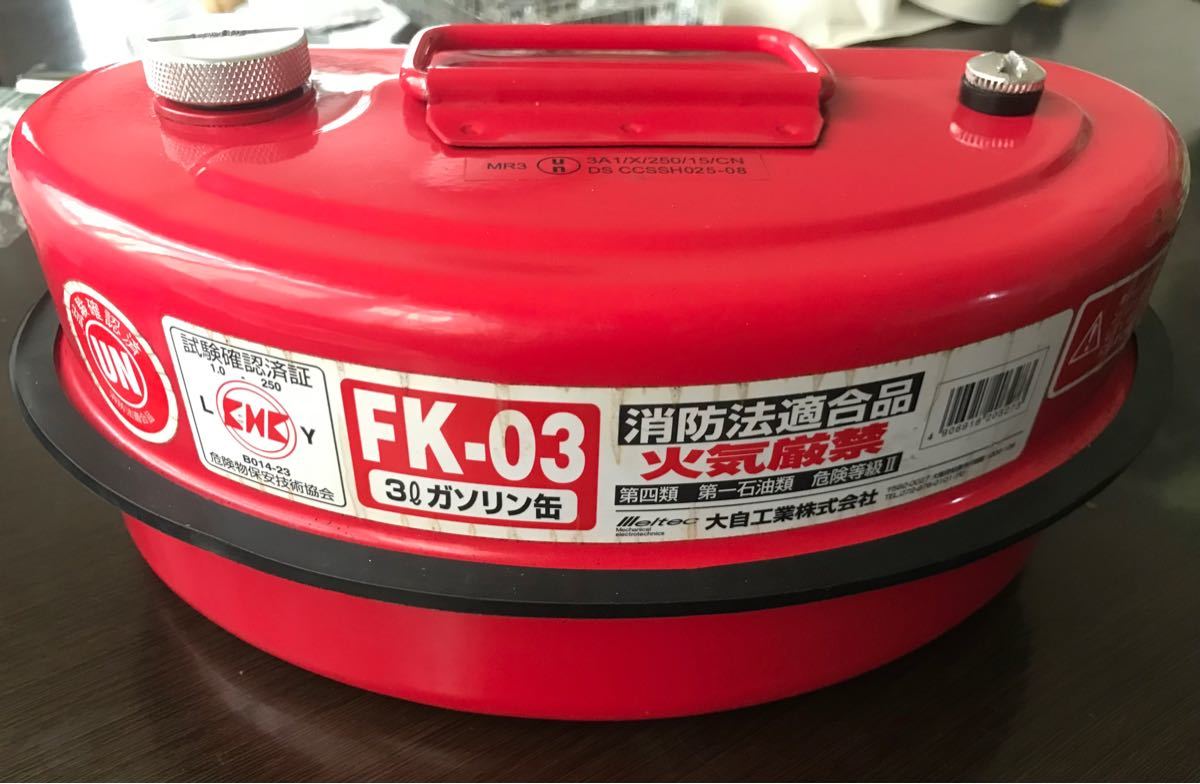 ガソリン携行缶 3L 最終値下げ 値下げ不可｜Yahoo!フリマ（旧PayPayフリマ）