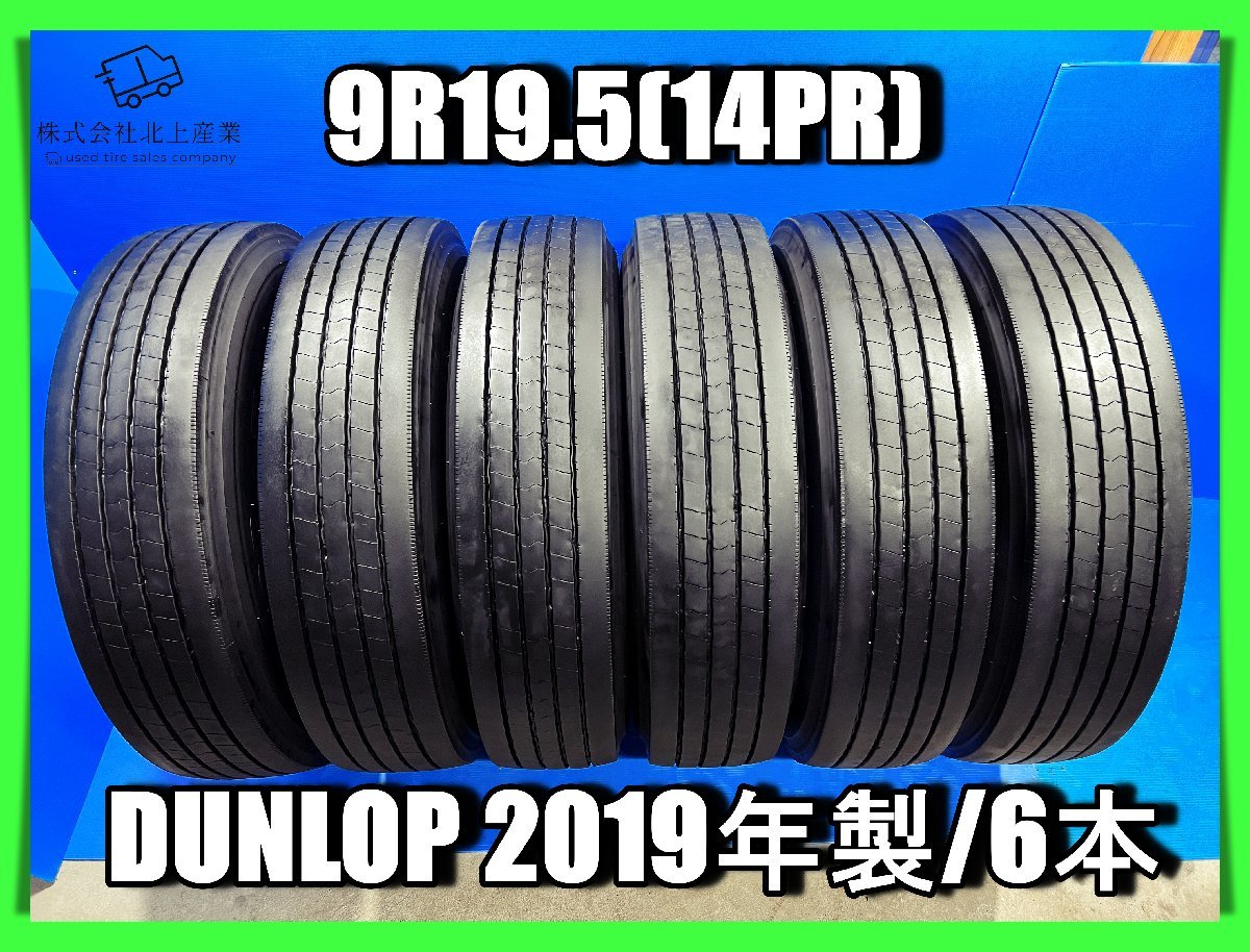 Yahoo!オークション - 送料無料 9R19.5(14PR) DUNLOP 6本 サマータイヤ...