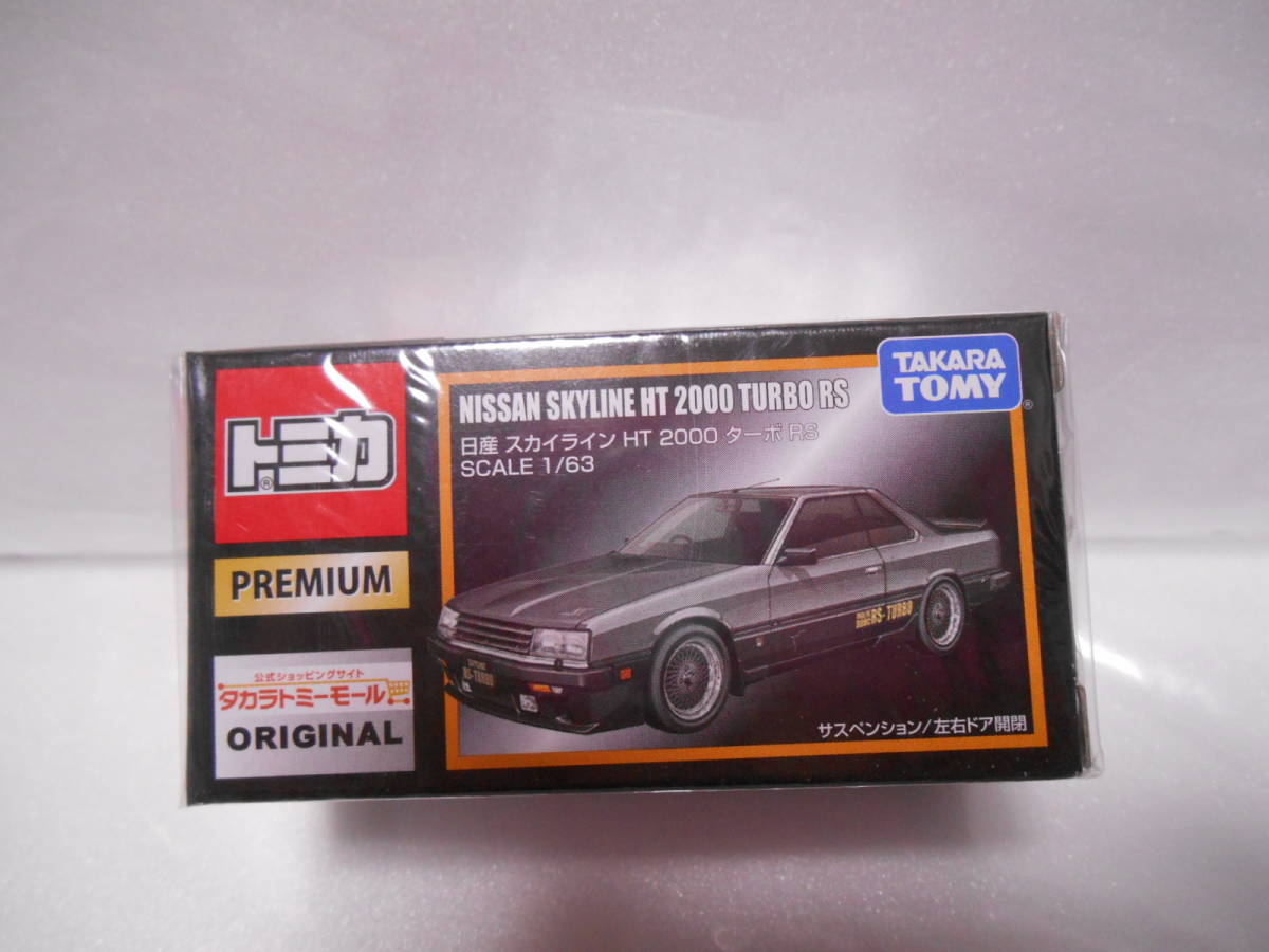 Yahoo!オークション - トミカプレミアム日産スカイラインHT2000ターボR...