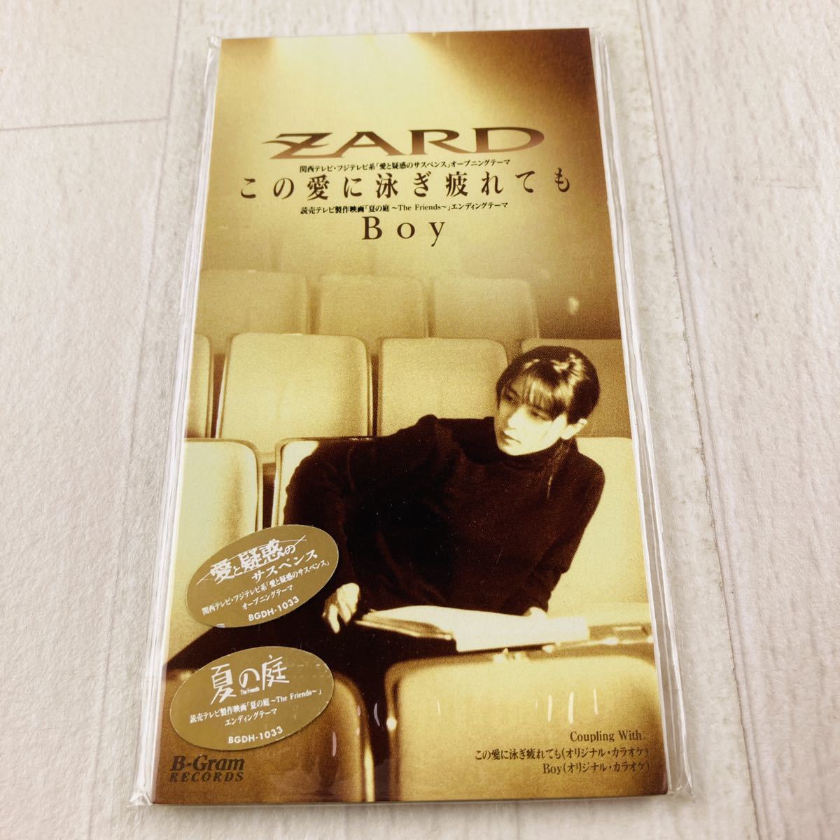 Yahoo!オークション - A1 未開封 CD ZARD / この愛に泳ぎ疲れても Boy ...