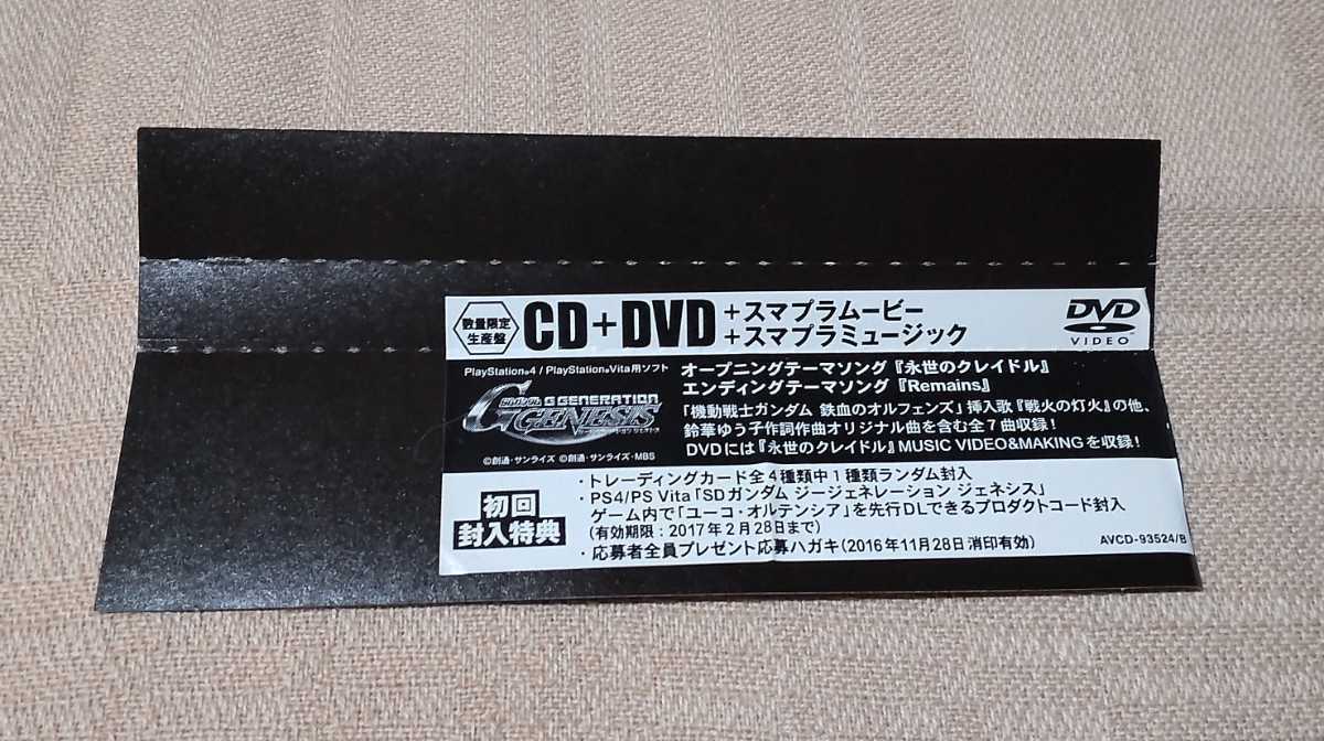 Yahoo!オークション - 鈴華ゆう子「CRADLE OF ETERNITY」CD+DVD/和楽器...