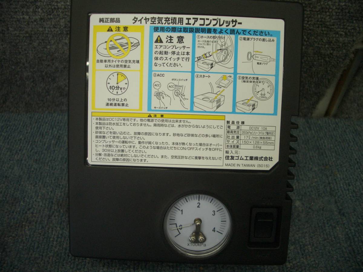 Yahoo!オークション - 2205-Q41 未使用品 スズキ 純正 車載 タイヤ空...