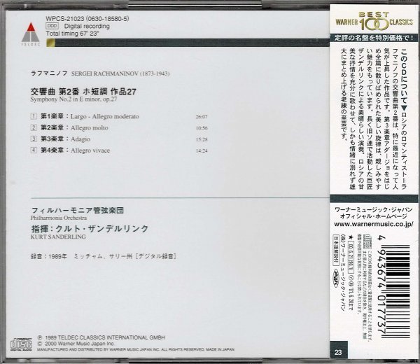 Yahoo!オークション - 3973 ザンデルリンク ラフマニノフ 交響曲第2番...