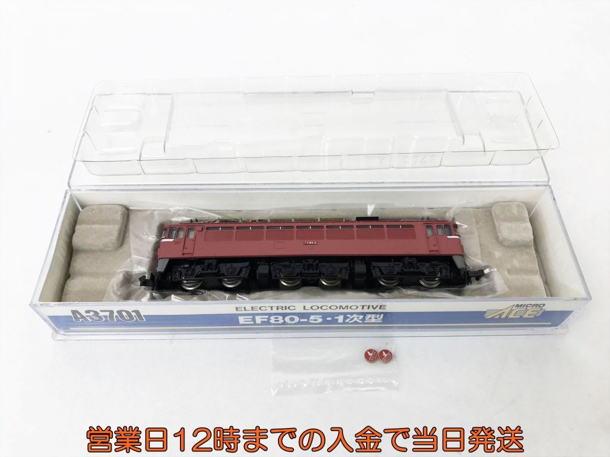 Yahoo!オークション - マイクロエース A3701 EF80-5 1次型 検品/動作確...