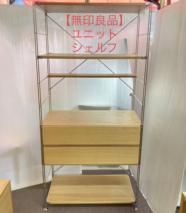 n5267) 無印良品 ステンレス ユニットシェルフ 収納棚 飾り棚 n5267) 無印良品 ステンレス ユニットシェルフ 収納棚 飾り棚