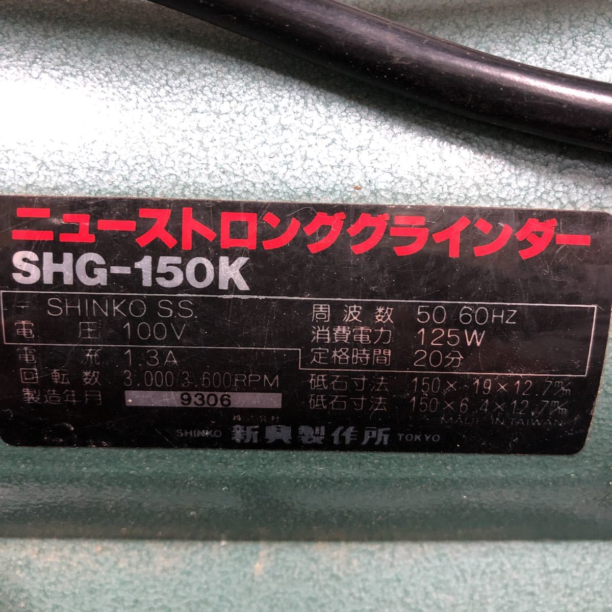 Yahoo!オークション - [い EC]ニューストロンググライダー SHG-150K ...