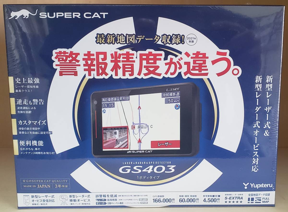Yahoo!オークション - ユピテル SUPER CAT GS403 送料無料