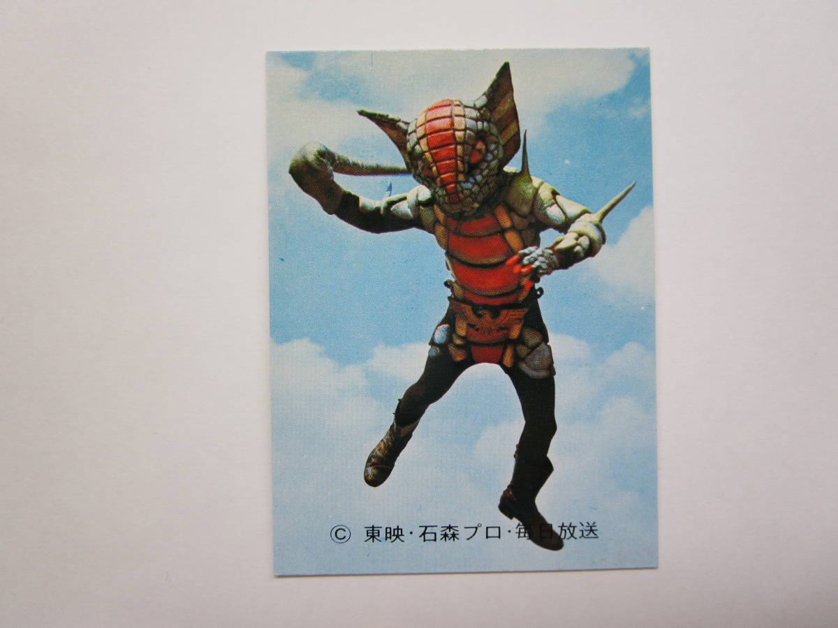 Yahoo!オークション - 278番 SR12 カルビー 旧 仮面ライダー カード