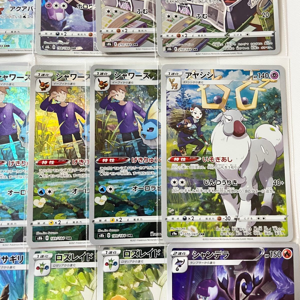 ポケモンカード CHR21枚まとめ売り|Yahoo!フリマ(旧PayPayフリマ) ポケモンカード CHR21枚まとめ売り|Yahoo!フリマ(旧PayPayフリマ)
