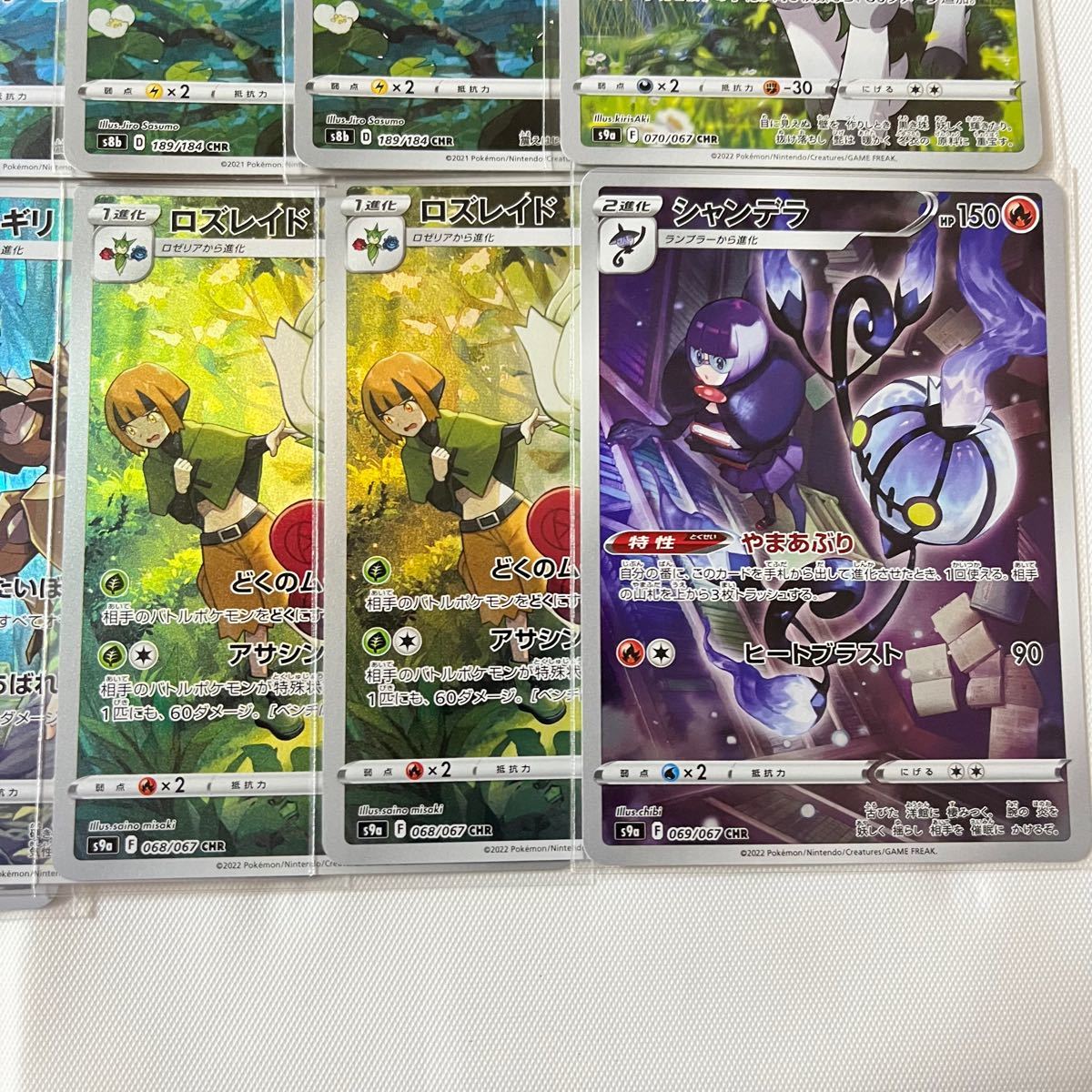 ポケモンカード CHR21枚まとめ売り|Yahoo!フリマ(旧PayPayフリマ) ポケモンカード CHR21枚まとめ売り|Yahoo!フリマ(旧PayPayフリマ)