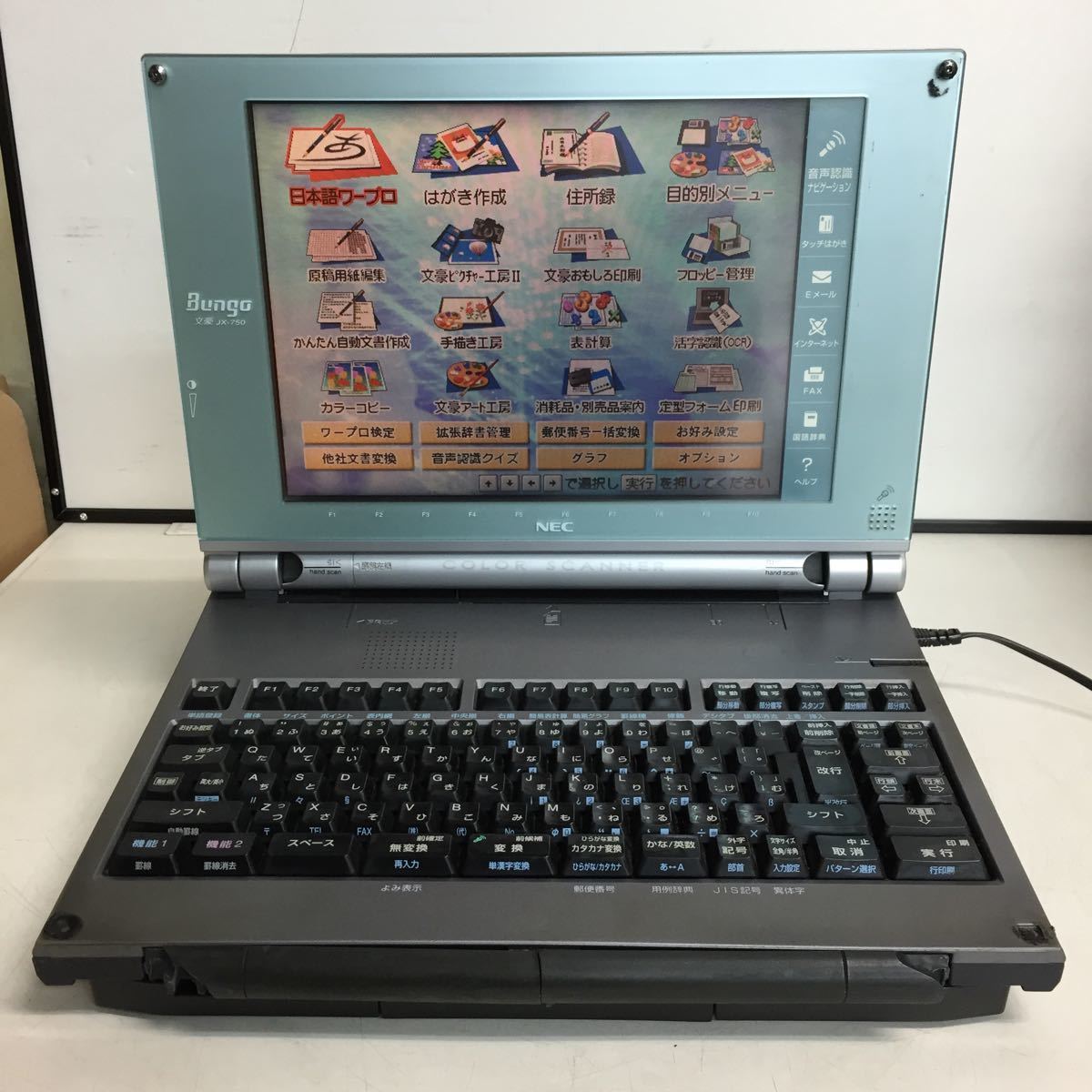 Yahoo!オークション - P984 NEC JX-750 Bungo 文豪/マルチメディアワー...