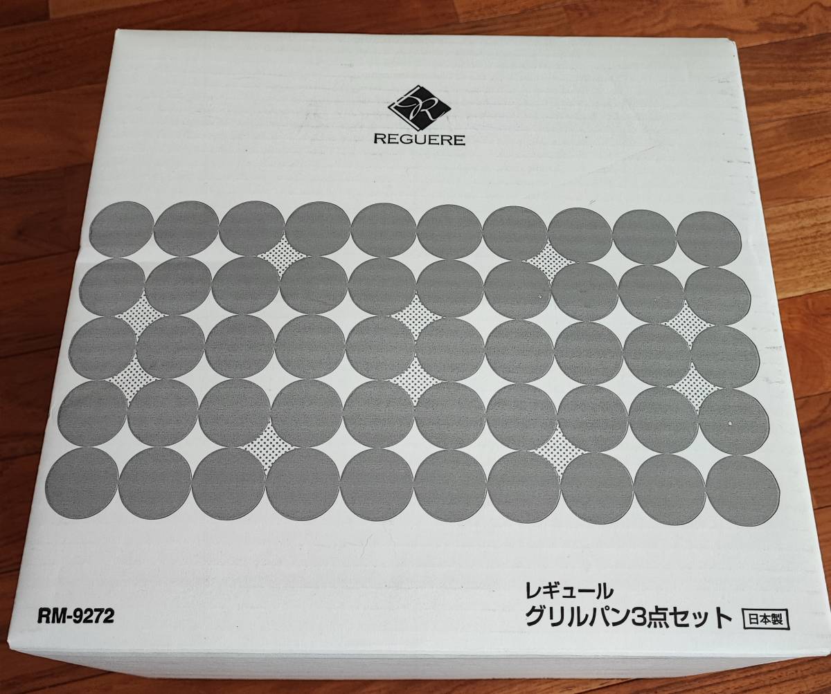 Yahoo!オークション - レギュール グリルパン3点セット RM-9272