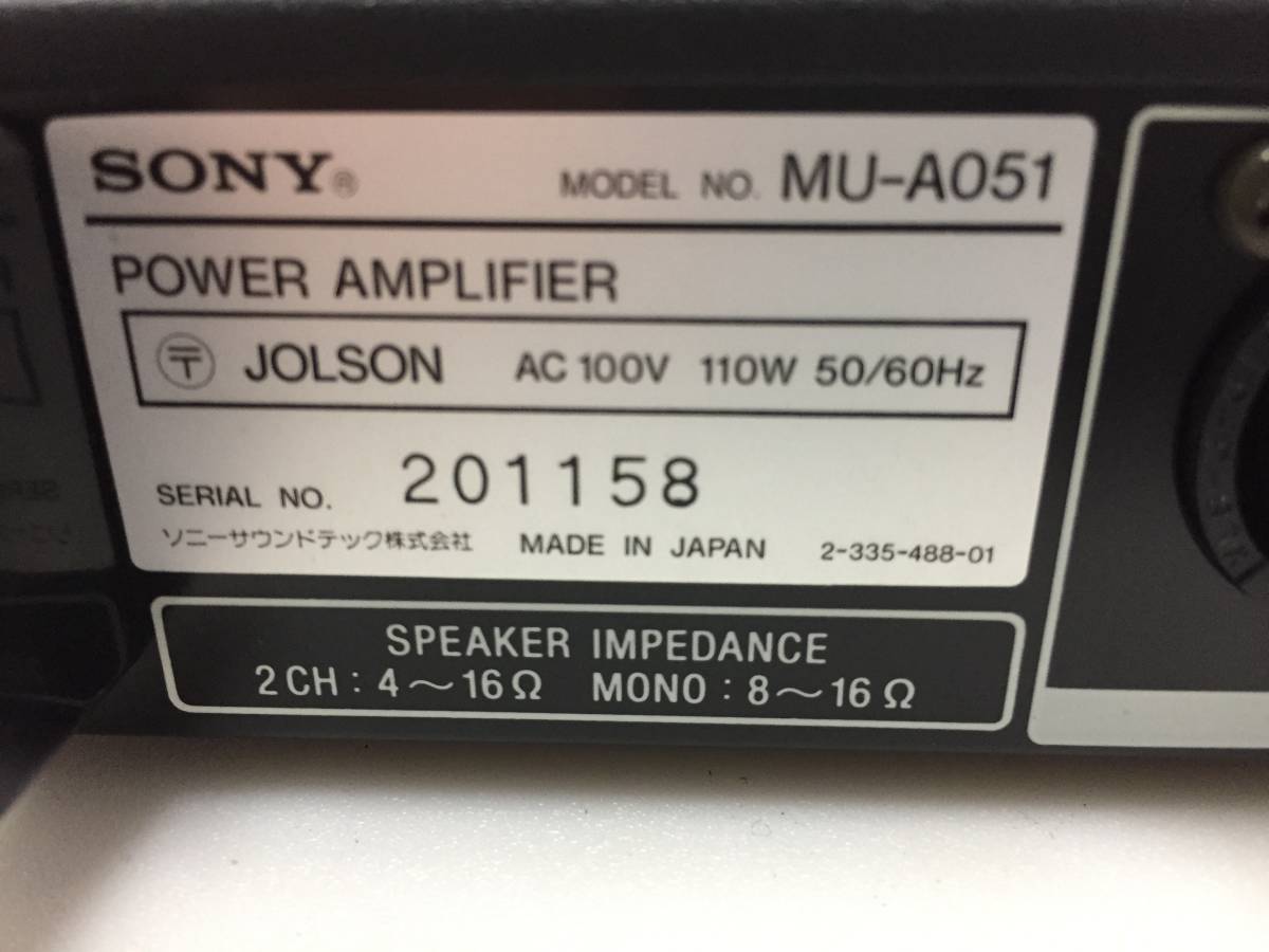 Yahoo!オークション - 【通電OK】SONY MU-A051 POWER AMPLIFIER/パワ...