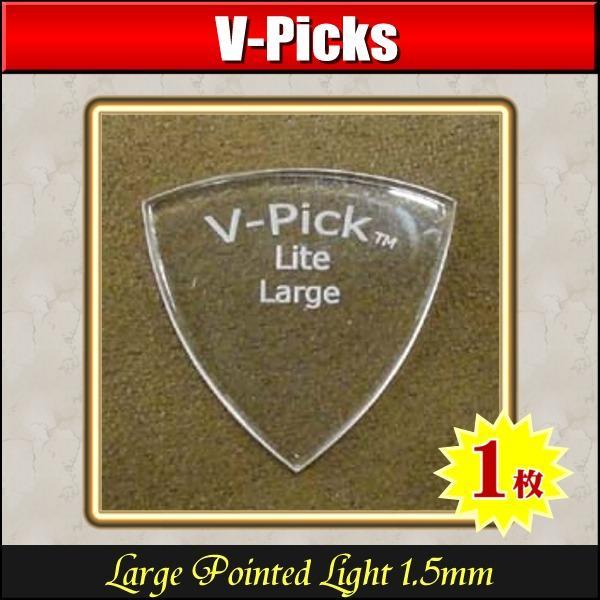 V-PICKS V-LPL Large Pointed Light 1.5mm x1枚 メール便(ティアドロップ型)｜売買されたオークション情報、yahooの商品情報をアーカイブ公開 ...