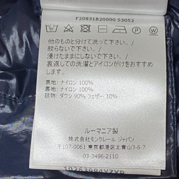 モンクレール MONCLER ダウンコート サイズ0 XS SUYEN(スイエン モンクレール MONCLER ダウンコート サイズ0 XS SUYEN(スイエン