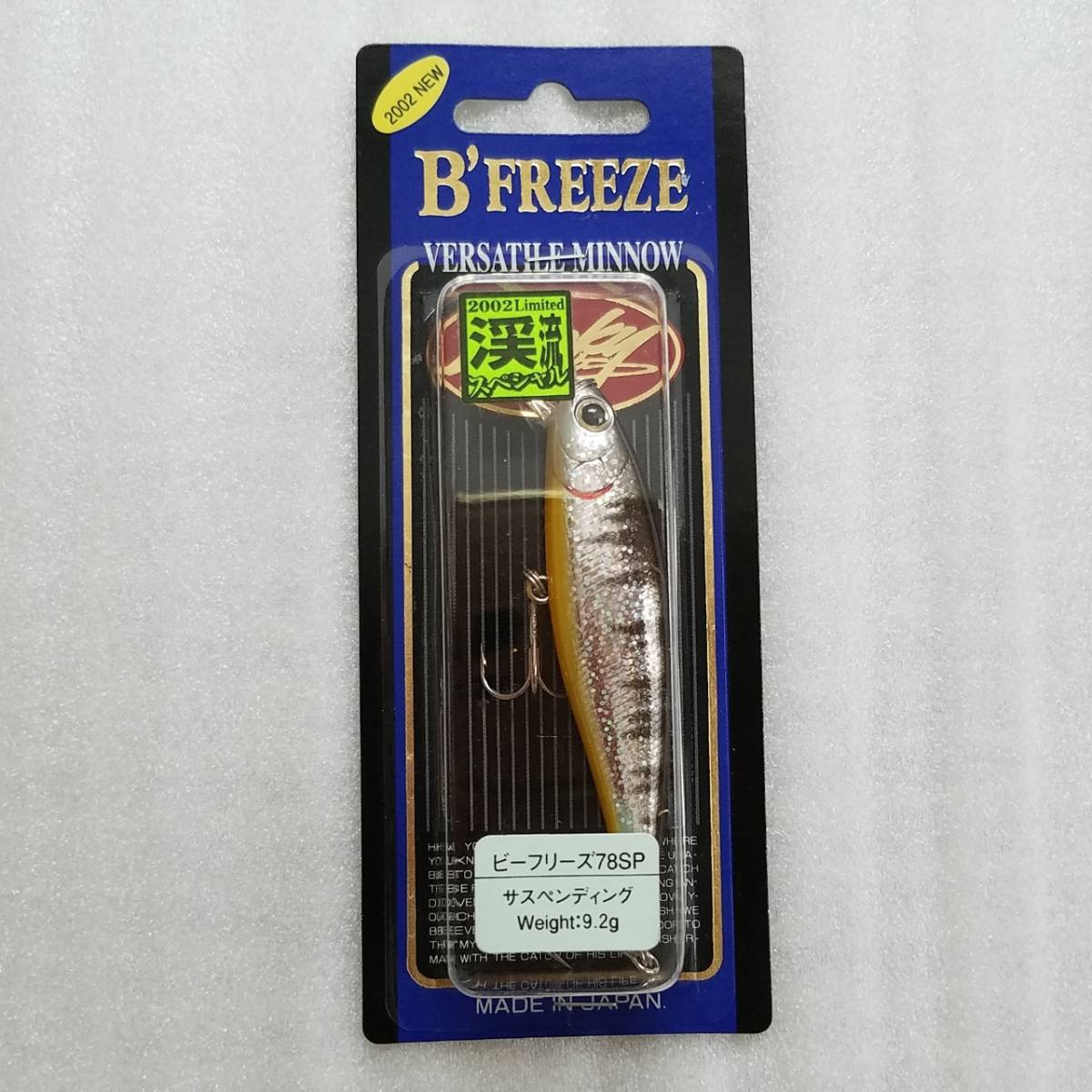 Yahoo!オークション - 新品 ラッキークラフト ビーフリーズ78SP サスペ...