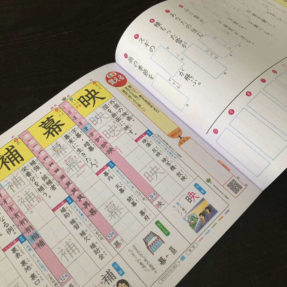 タ72 漢字ぐんぐんスキル 6年 学習 問題集 ドリル 小学 テキスト テスト 文章問題 家庭学習 国語 英語 勉強 計算 漢字 光文書院 光村図書小学校|売買されたオークション情報