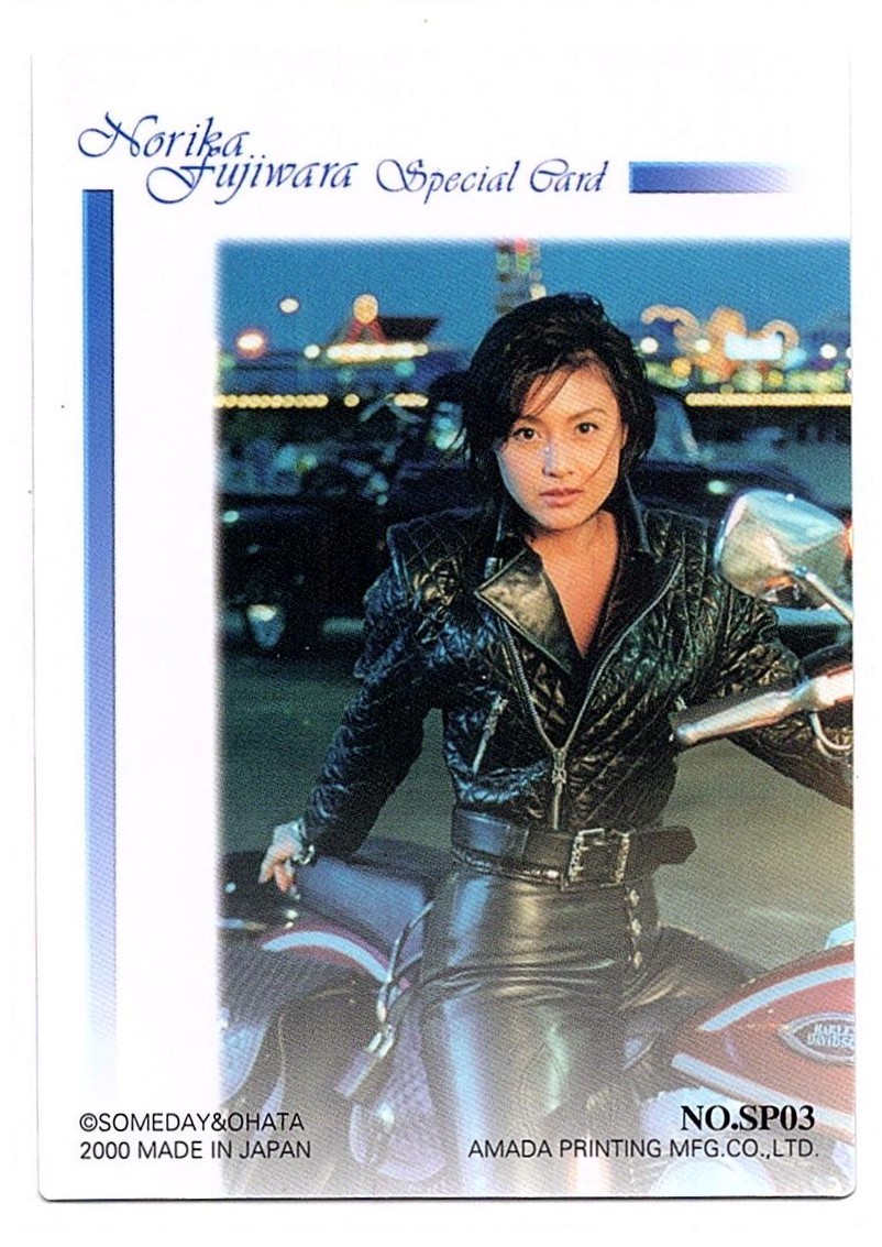 Yahoo!オークション - AMADA 藤原 紀香 SP-03 スペシャルカード 新品ミ...