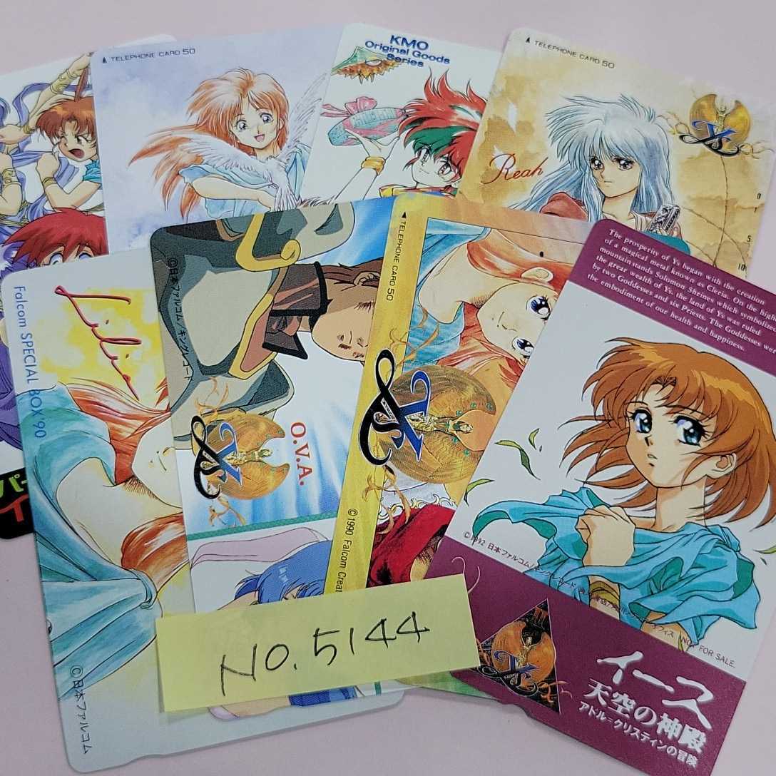 Yahoo!オークション - №5144 未使用 テレカ 50度数 イース 8枚セット