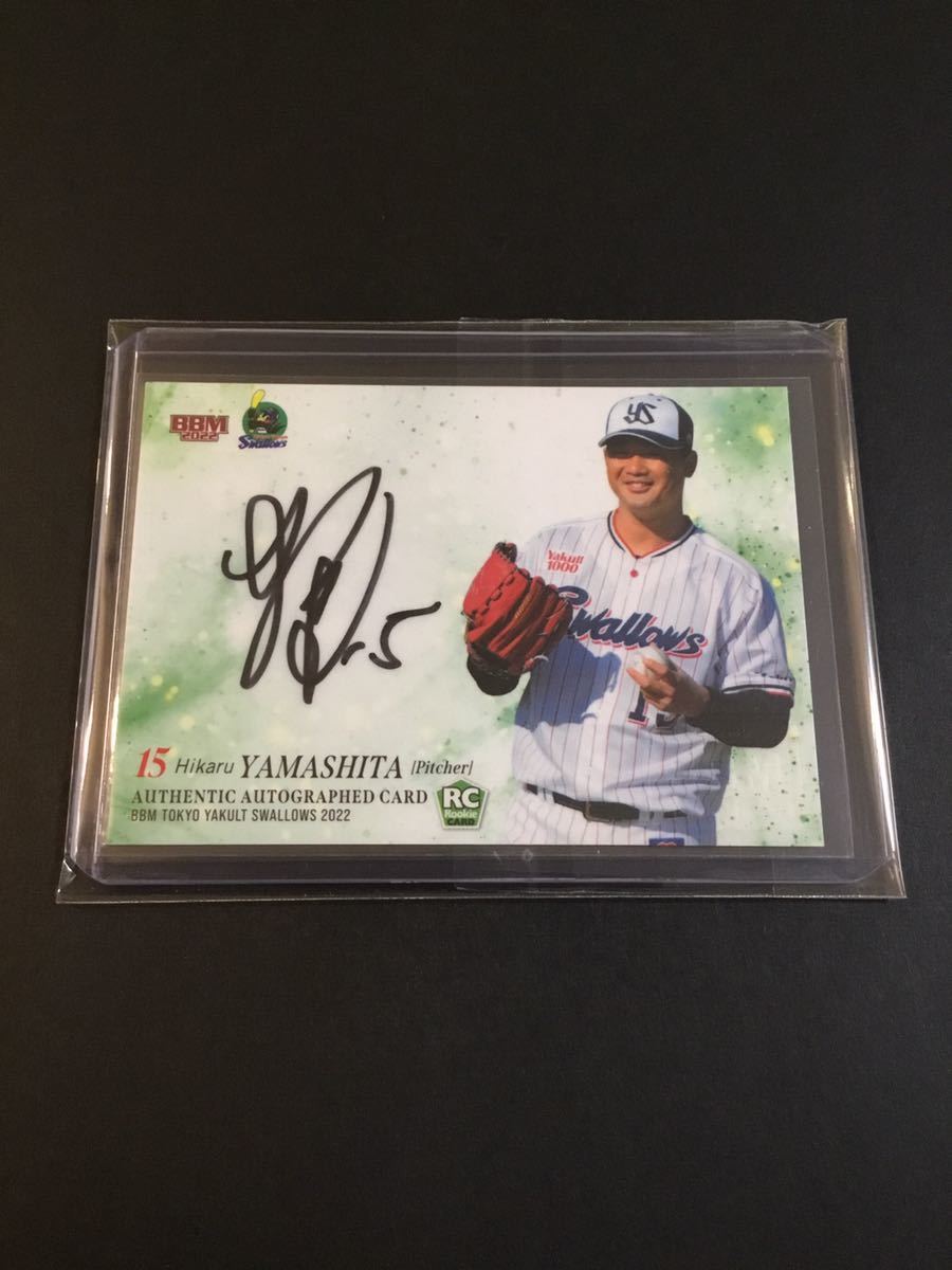 Yahoo!オークション - 【2022BBMヤクルト 】山下輝 40枚限定直筆サイン...