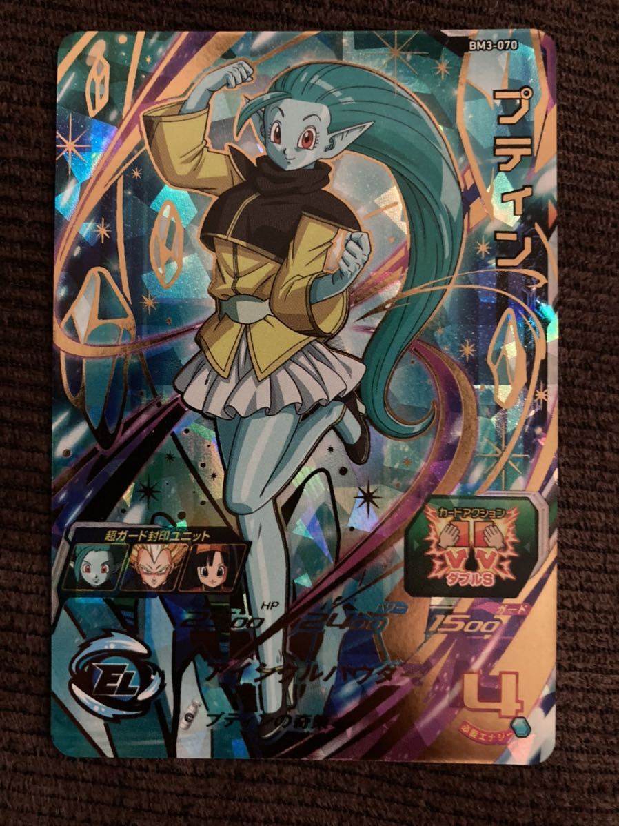 Yahoo!オークション - スーパードラゴンボールヒーローズ BM3-070 プテ...