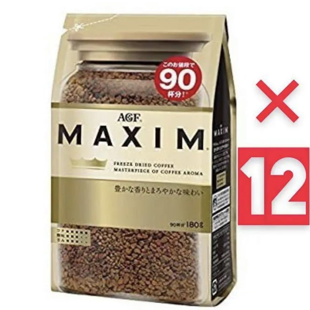 AGF MAXIM インスタントコーヒー180g×12 マキシム 90杯分｜PayPayフリマ