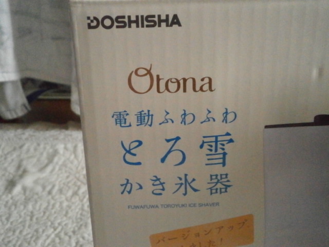 Yahoo!オークション - Qtona ドウシシャ 電動ふわふわとろ雪かき氷器 D...
