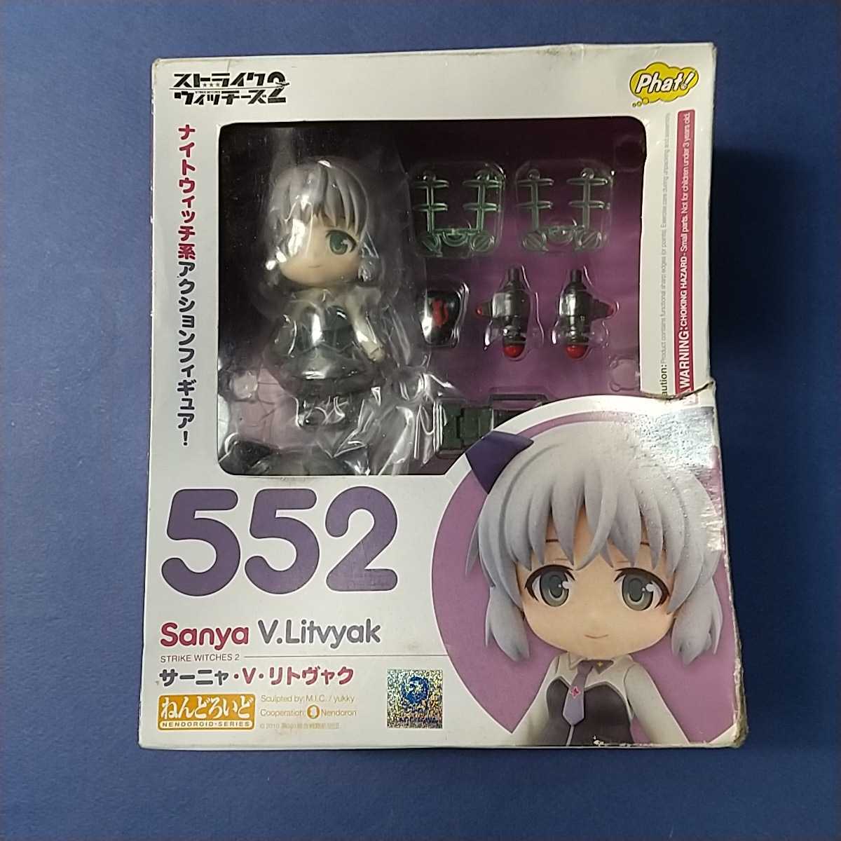 Yahoo!オークション - u518 ねんどろいど 552 サーニャ v リトヴャク ...