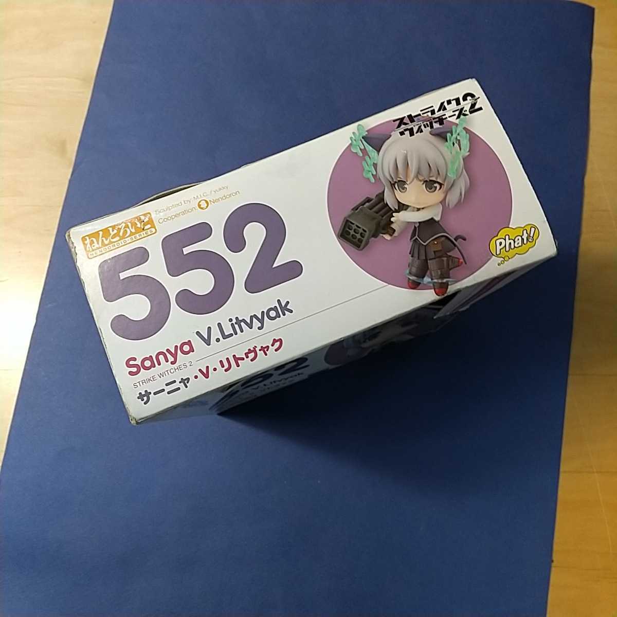 u518 ねんどろいど 552 サーニャ v リトヴャク ストライクウィッチーズ 2 グッドスマイルカンパニー 60 箱の状態が悪い(ストライクウィッチーズ)｜売買されたオークション情報 ...