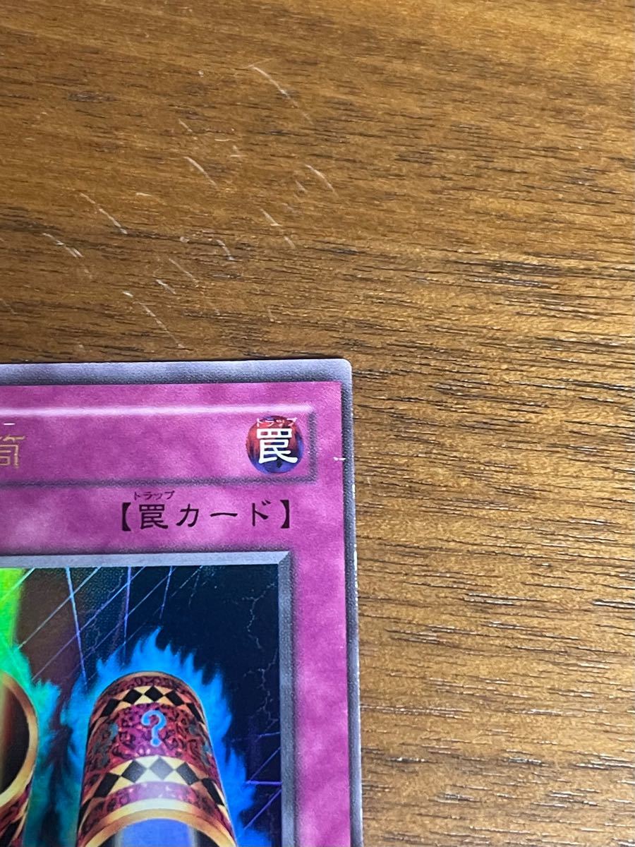 遊戯王 魔法の筒 遊戯王カード 罠カード 当時物|Yahoo!フリマ 遊戯王 魔法の筒 遊戯王カード 罠カード 当時物|Yahoo!フリマ