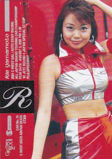 Yahoo!オークション - ギャルパラ 2001 SG No.070 山本りえ