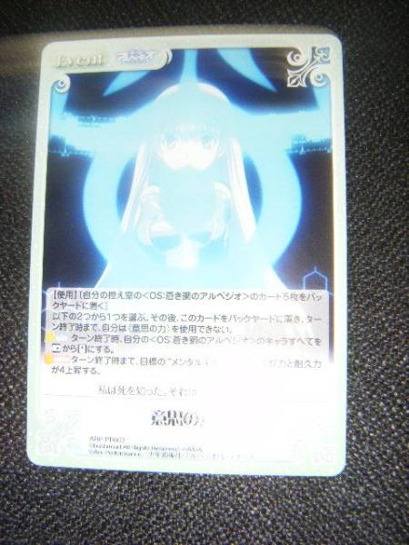 Yahoo!オークション - Chaos TCG ARP-PR003 意志の力