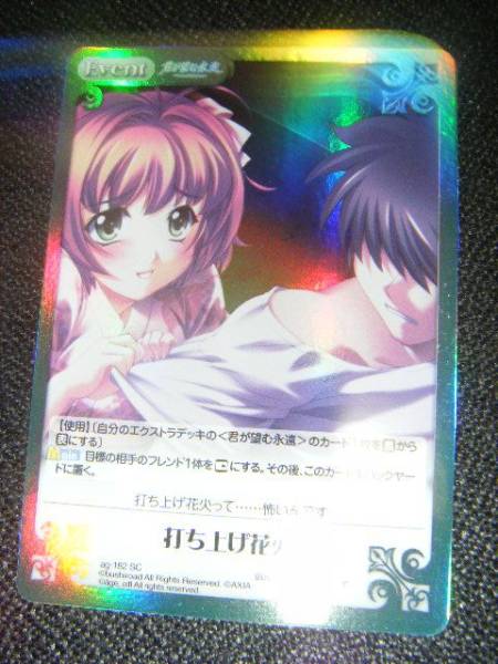 Yahoo!オークション - Chaos TCG ag-182 SC 打ち上げ花火
