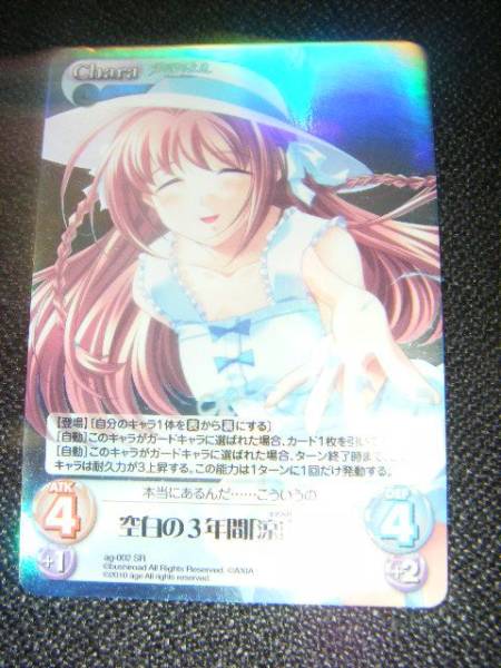 Yahoo!オークション - Chaos TCG ag-002 SR 空白の3年間「涼宮 遙」