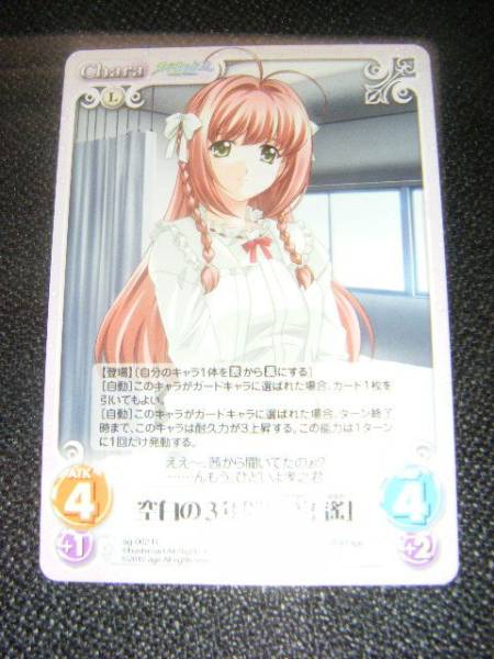 Yahoo!オークション - Chaos TCG ag-002 R 空白の3年間「涼宮 遙」