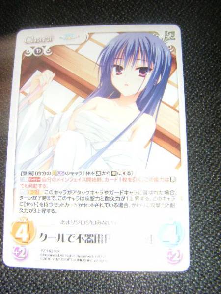 Yahoo!オークション - Chaos TCG YZ-163 RR クールで不器用「長光 麻夜...
