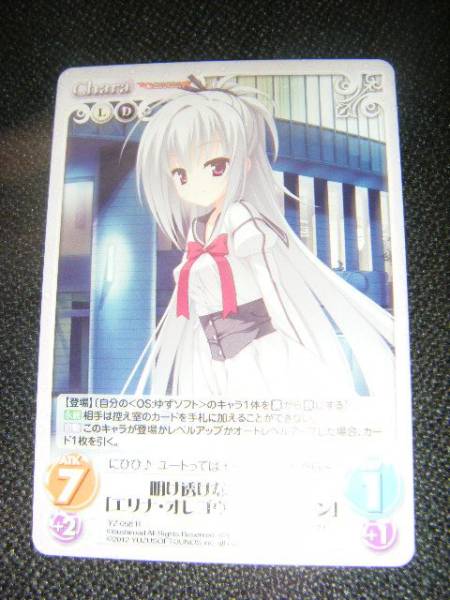 Yahoo!オークション - Chaos TCG YZ-058 R 明け透けな吸血鬼「エリナ・...
