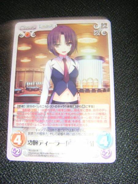 Yahoo!オークション - Chaos TCG TG-034 R 凄腕ディーラー「本条 静乃...