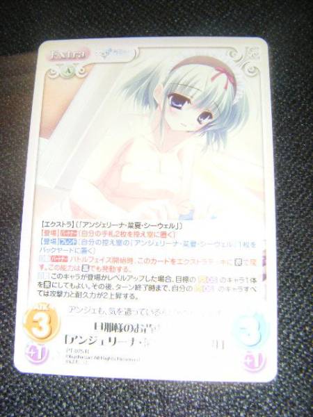 Yahoo!オークション - Chaos TCG PT-075 R 旦那様のお背中を流す「アン...