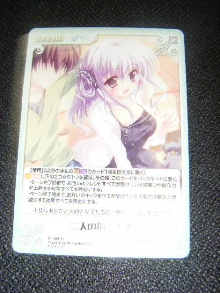 Yahoo!オークション - Chaos TCG PT-089 R 二人の描く未来