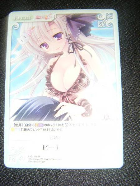 Yahoo!オークション - Chaos TCG LoS-136 R ビーチでの一時