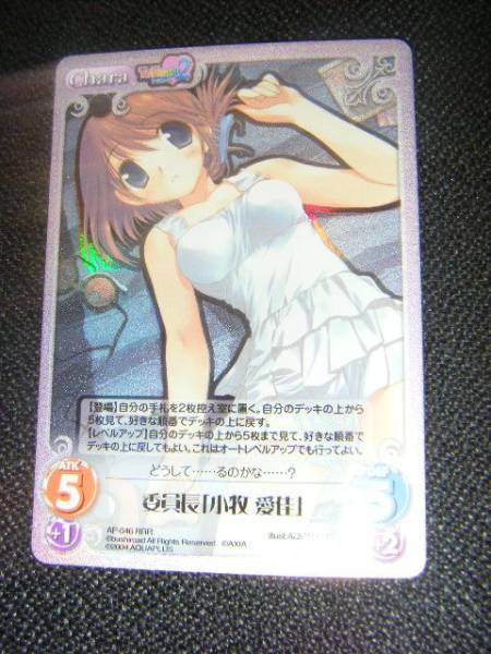 Yahoo!オークション - Chaos TCG AP-046 RRR 委員長「小牧 愛佳」