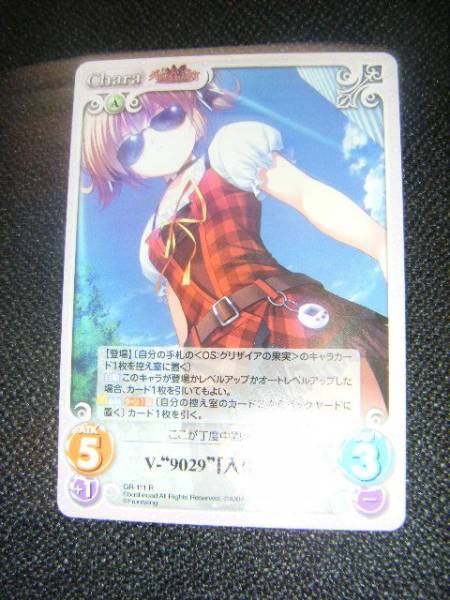 Yahoo!オークション - Chaos TCG GR-111 R V-9029「入巣 蒔菜」