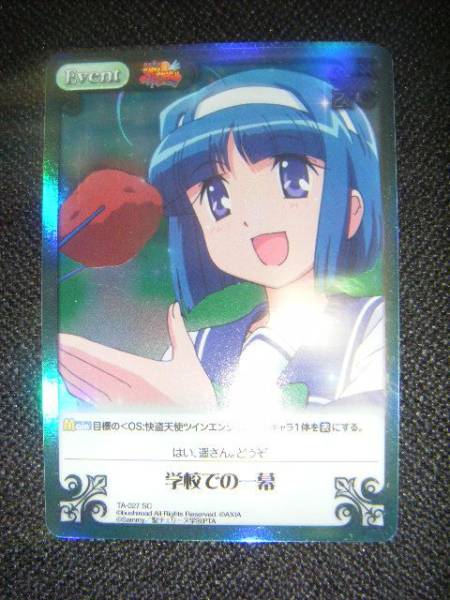 Yahoo!オークション - Chaos TCG TA-027 SC 学校での一幕