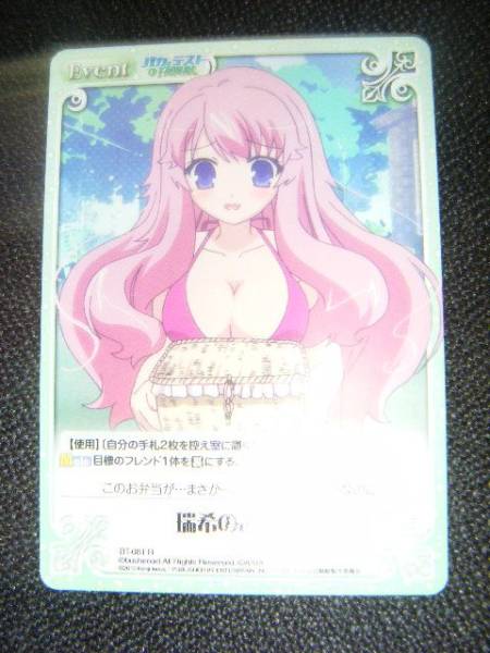 Yahoo!オークション - Chaos TCG BT-081 R 瑞希のお弁当