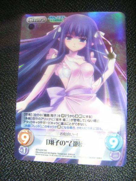 Yahoo!オークション - Chaos TCG BT-028 SR 「翔子の召喚獣」