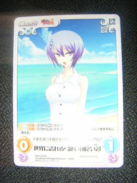 Yahoo!オークション - Chaos TCG MJA-041 R 世界に誇れる弓使い「椎名 ...