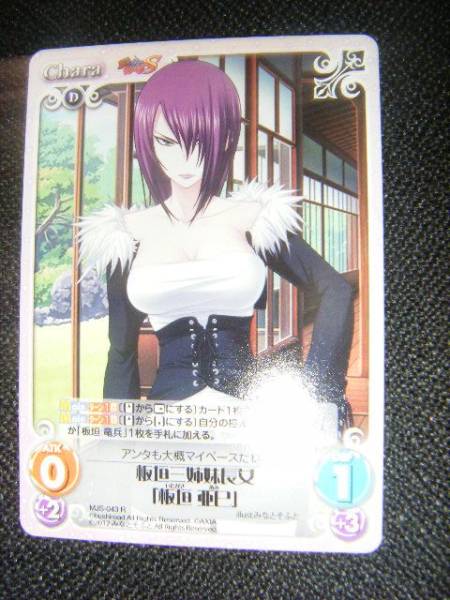 Yahoo!オークション - Chaos TCG MJS-043 R 板垣三姉妹長女「板垣 亜巳...