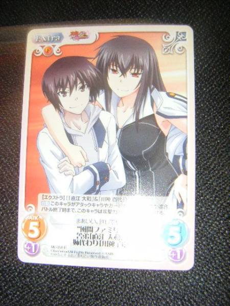 Yahoo!オークション - Chaos TCG MJ-058 R 風間ファミリー舎弟「直江 ...